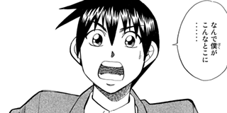 Q.E.D.iff ―証明終了― | 三人の刺客（1） / マガポケ | 少年マガジン公式無料漫画アプリ