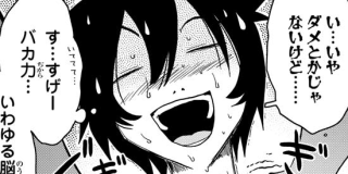 さんかれあ | 【第4話】普通の…女の子… / マガポケ | 少年マガジン公式無料漫画アプリ