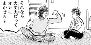 capeta | 【第16話(2)】 / マガポケ | 少年マガジン公式無料漫画アプリ