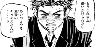 capeta | 【第16話(3)】 / マガポケ | 少年マガジン公式無料漫画アプリ