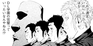 バトルスタディーズ | 【LESSON/57】弱虫卒業 / マガポケ | 少年マガジン公式無料漫画アプリ